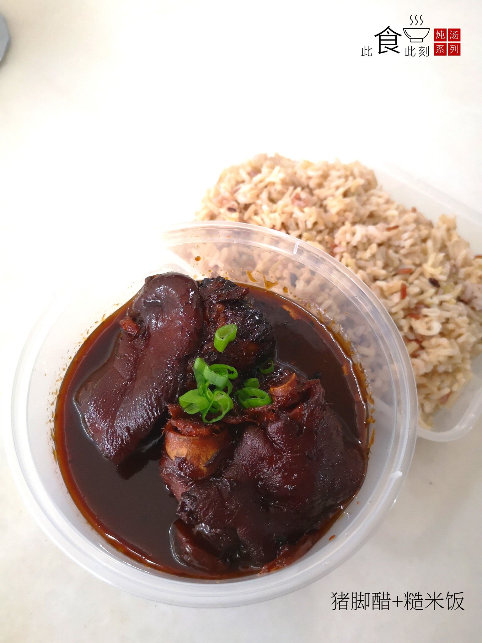 此食此刻 the Moment Kitchen - Twiddle Steps